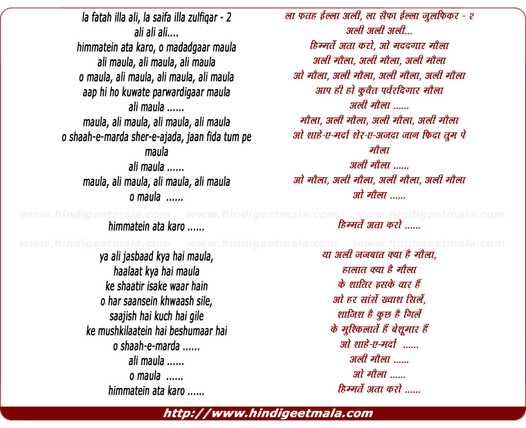 Lyrics / Video of Song : Ali Maula Lyrics / Video of Song : Ali Maula