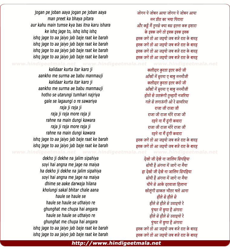 Baje Raat Ke Baarah - बजे रात के बारह Baje Raat Ke Baarah - बजे रात के बारह