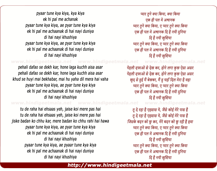 Pyaar Tune Kya Kiya - प्यार तुने क्या किया Pyaar Tune Kya Kiya - प्यार तुने क्या किया