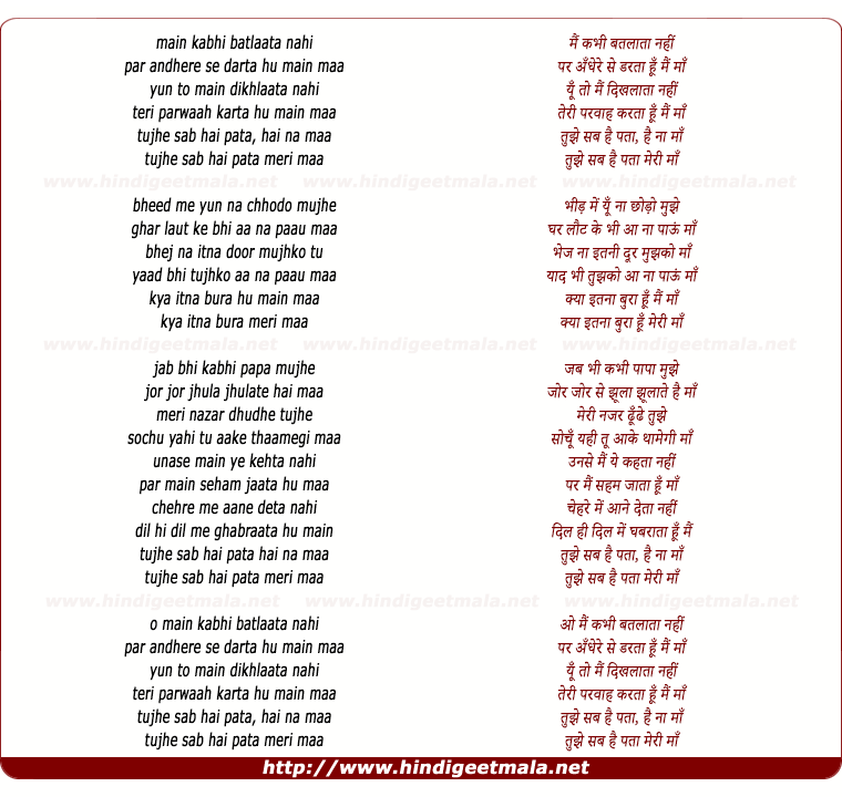 Tujhe Sab Hai Pata Meri Maa - तुझे सब है पता मेरी माँ Tujhe Sab Hai Pata Meri Maa - तुझे सब है पता मेरी माँ