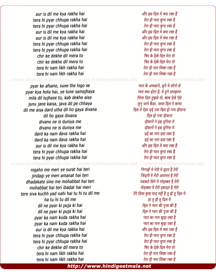 Aur Is Dil Men Kyaa Rakhaa Hai - और इस दिल मे क्या रखा है Aur Is Dil Men Kyaa Rakhaa Hai - और इस दिल मे क्या रखा है