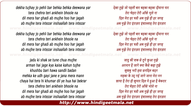 Dekha Tujhe Jo Pehli Baar - देखा तुझे जो पहली बार Dekha Tujhe Jo Pehli Baar - देखा तुझे जो पहली बार