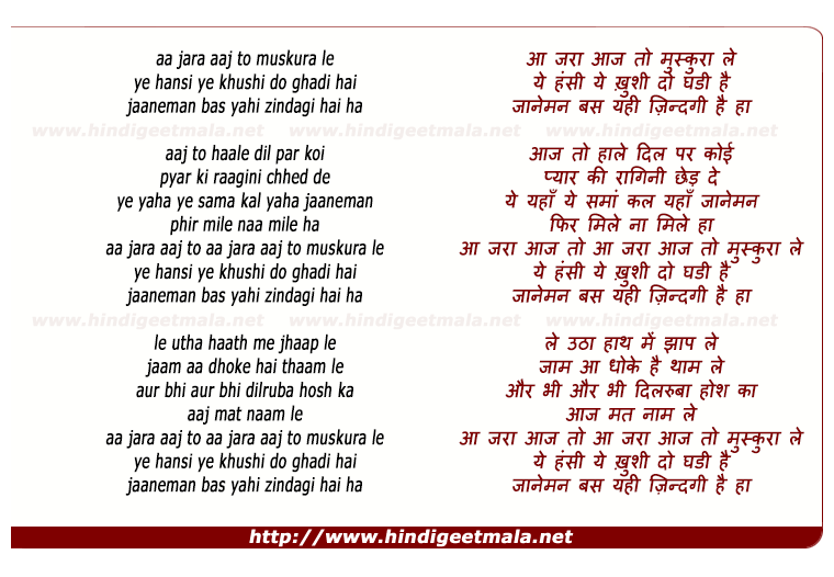 Aa Zara Aaj To Muskura Le - आ ज़रा आज तो मुस्कुरा ले Aa Zara Aaj To Muskura Le - आ ज़रा आज तो मुस्कुरा ले