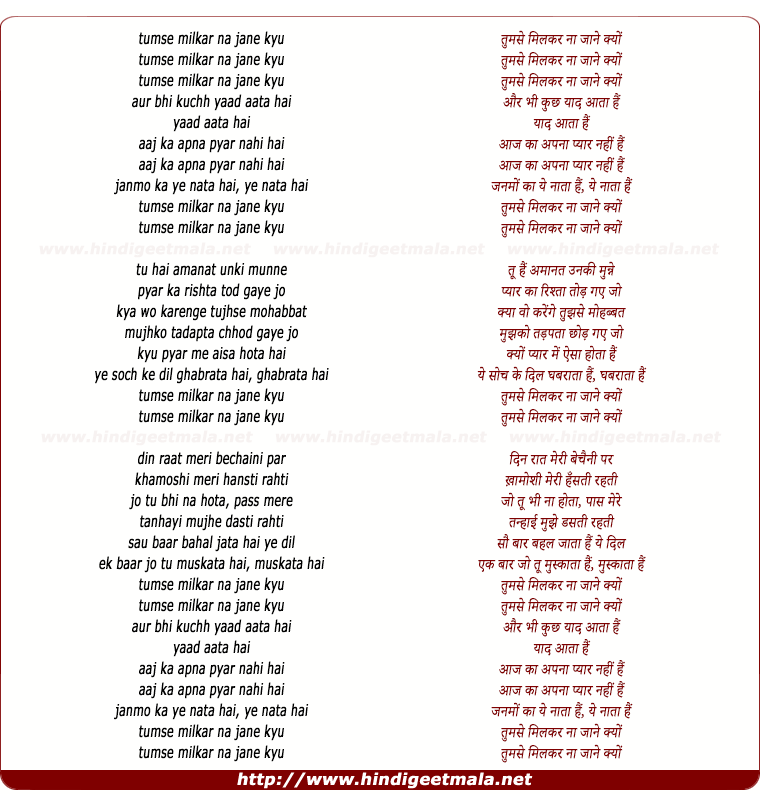 Tumse Milkar Na Jaane Kyun - तुमसे मिलकर ना जाने क्यों Tumse Milkar Na Jaane Kyun - तुमसे मिलकर ना जाने क्यों