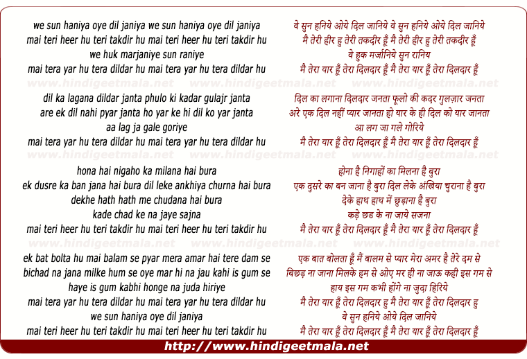 Ye Sun Haaniya Oye Dil Janiya - ये सुन हानिया ओये दिल जानिया Ye Sun Haaniya Oye Dil Janiya - ये सुन हानिया ओये दिल जानिया