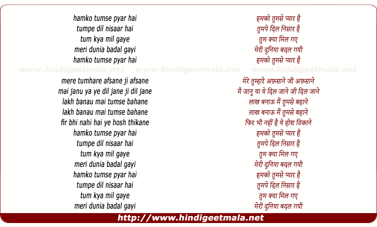Humko Tumse Pyar Hai - हमको तुमसे प्यार है Humko Tumse Pyar Hai - हमको तुमसे प्यार है