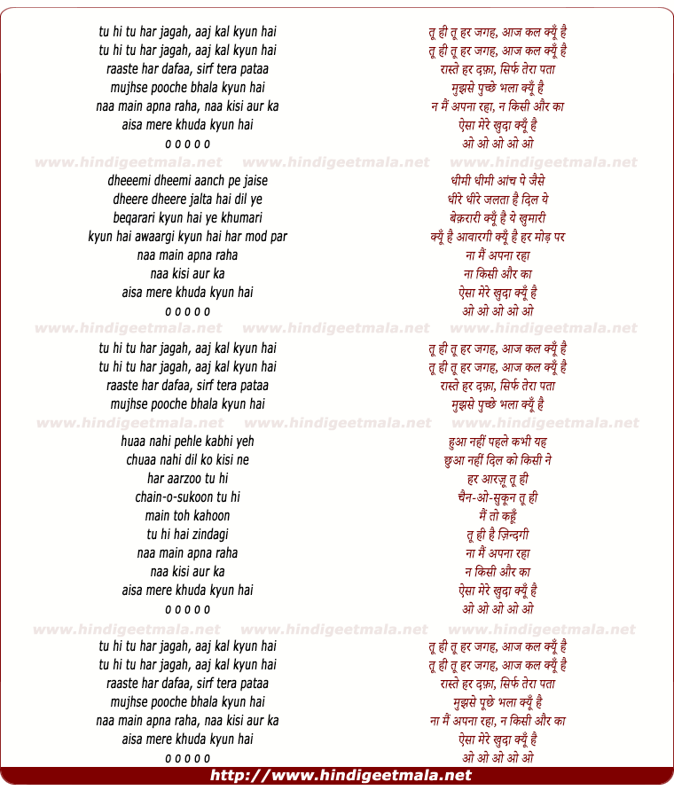 Tu Hi Tu Har Jagah - เคคเฅ เคนเฅ เคคเฅ เคนเคฐ เคเคเคน Tu Hi Tu Har Jagah - เคคเฅ เคนเฅ เคคเฅ เคนเคฐ เคเคเคน