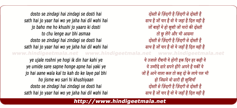 Dosti Se Zindagi Hai - दोस्ती से ज़िंदगी है Dosti Se Zindagi Hai - दोस्ती से ज़िंदगी है