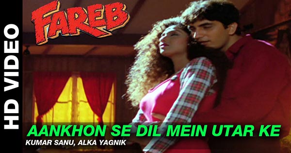 Aankho Se Dil Me Utar Ke - आँखों से दिल में उतर के Aankho Se Dil Me Utar Ke - आँखों से दिल में उतर के