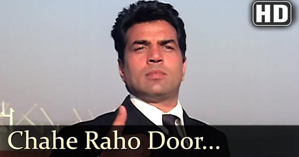 Chahe Raho Dur, Chahe Raho Pas - चाहे रहो दूर चाहे रहो पास, सुन लो मगर ...