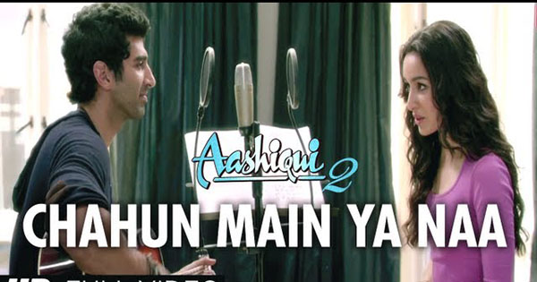 Chahu Main Ya Na - चाहूँ मैं या ना