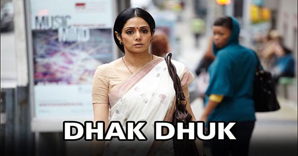 Dhak Dhuk - धाक धुक