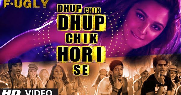 Dhup Chik - ढुप चिक