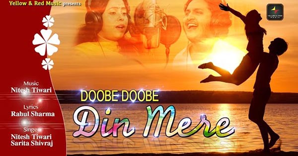 Doobe Doobe Din Mere - ﻿डूबे डूबे दिन है मेरे तेरे ख्यालों में