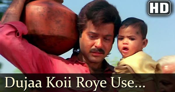 Duja Koi Roye Use Chup Mai Kara Du - दूजा कोई रोये उसे चुप मैं करा दूँ