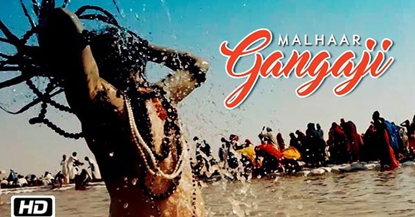 Gangaji - ﻿जग को पार करे चली गंगा