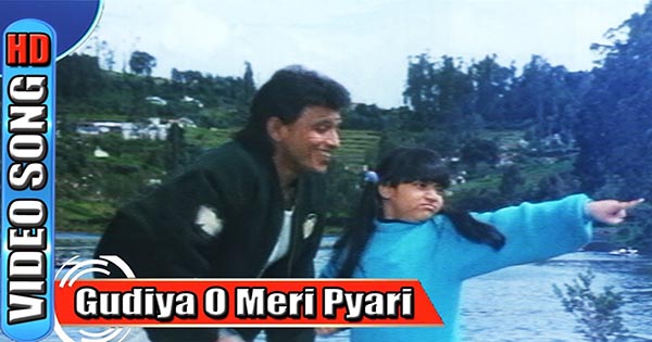 Gudiya O Meri Pyari Pyari Gudiya - गुड़िया ओ मेरी प्यारी प्यारी गुड़िया Gudiya O Meri Pyari Pyari Gudiya - गुड़िया ओ मेरी प्यारी प्यारी गुड़िया