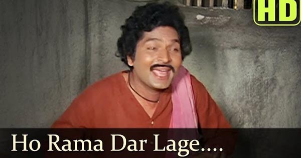 Ho Rama Darr Lage Apni Umariya Se O Rama - हो रामा डर लागे अपनी उमरिया ...