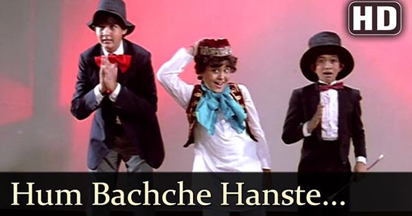 Hum Bachche Hanste Hansate Hai - हम बच्चे हँसते हँसाते है