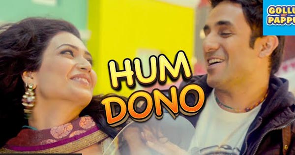 Hum Dono - हम दोनों