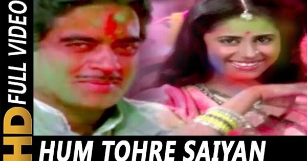 Hum Tohre Saiya Hai - हम तोहरे सैया है