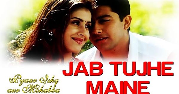 Jab Tujhe Maine Dekha Nahee Tha - जब तुझे मैंने देखा नहीं था