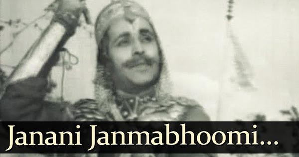 Janani Janma Bhoomi - जननी जन्म भूमि
