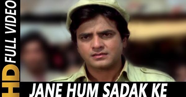 Jane Ham Sadak Ke Logo Se - जाने हम सड़क के लोगों से