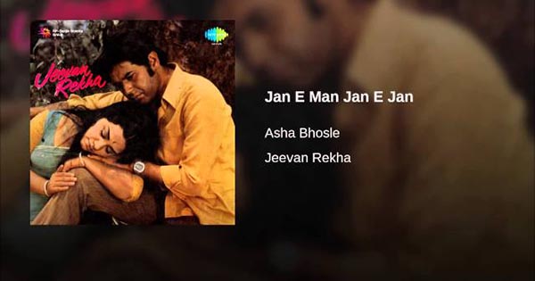 Janeman Jaanejan - ओ ओ ऐ ऐ आ आ आ ला ला ला