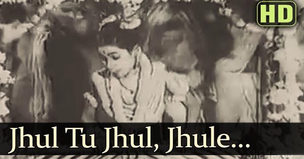 Jhul Tu Jhul, Jhule Men Jhul - झूल तू झूल, झूल तू झूल