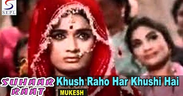 Khush Raho Har Khushi Hai Tumhare Liye - खुश रहों हर खुशी है तुम्हारे लिए