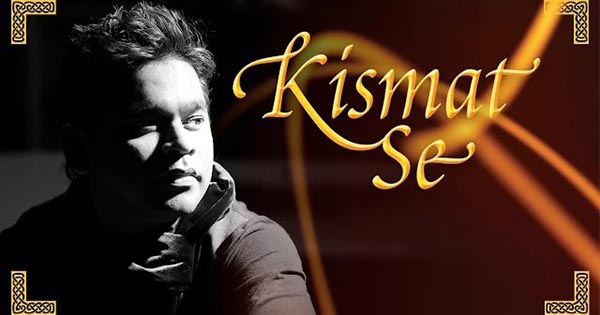 Kismat Se - क्यों खेले रे मेरी किस्मत से कैद में तेरी बालम रे