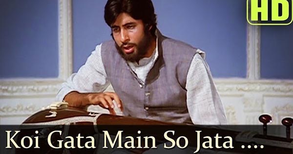 Koi Gaataa Main So Jaataa - कोई गाता में सो जाता