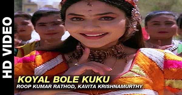 Koyal Bole Kuku Ku - कोयल बोले कूकू कू