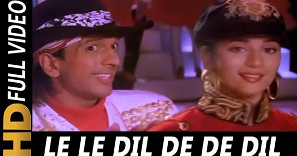 Le Dil Le Le Dil De De Dil - ले दिल ले ले दिल दे दे दिल