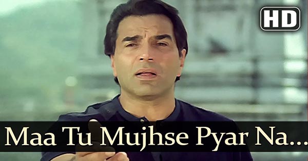 Maa Tu Mujhse Pyar Na Kar - माँ तू मुझसे प्यार ना कर