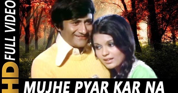 Mujhe Pyaar Kar Na Na Ikrar Kar - मुझे प्यार कर ना ना इकरार कर