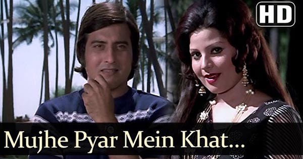 Mujhe Pyar Mein Khat Kisi Ne Likha Hai - मुझे प्यार में खत किसी ने लिखा हैं
