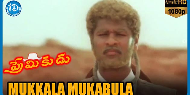 Muqabala Muqabala Laila O Ho Laila - मुकाबला मुकाबला लैला ओ हो लैला