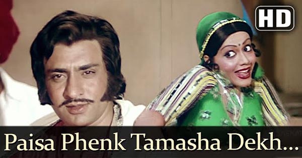 Paisa Phenkh Tamasha Dekh - पैसा फेक तमाशा देख