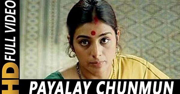 Payalay Chunmun Chunmun (Female) - पायलें चुनमुन चुनमुन