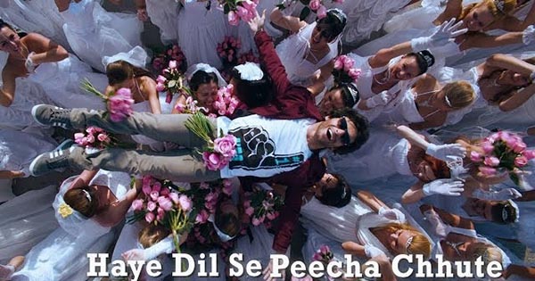 Pichha Chhute - पीछा छूटे