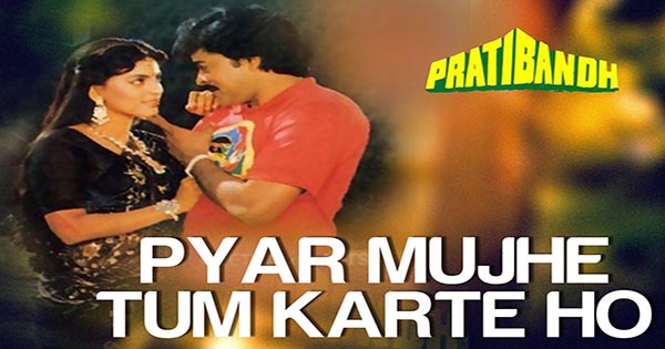 Pyar Mujhe Tum Karte Ho Kitna - प्यार मुझे तुम करती हो कितना