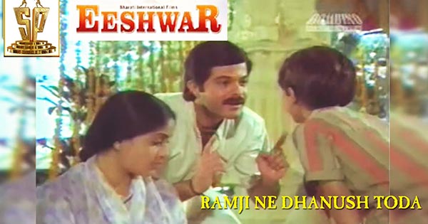Raam Ji Ne Dhanushya Toda, Raam Ji Ne - राम जी ने धनुष्य तोडा