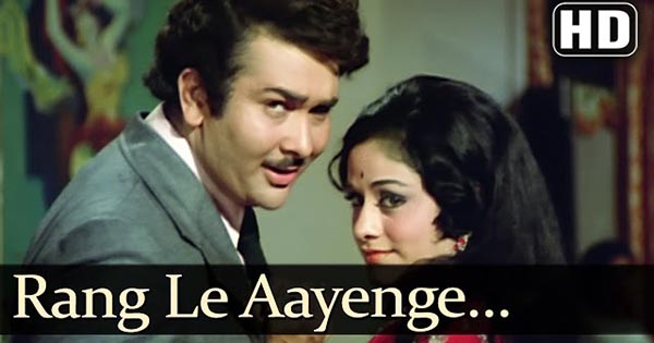 Rang Le Aayenge Rup Le Aayenge - रंग ले आयेंगे रूप ले आयेंगे