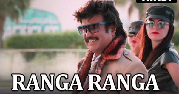 Ranga Ranga - रंगा रंगा