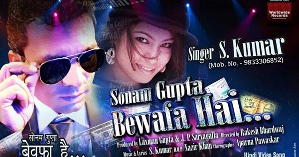 Sonam Gupta Bewafa Hai - ﻿सोनम गुप्ता बेवफा हैं