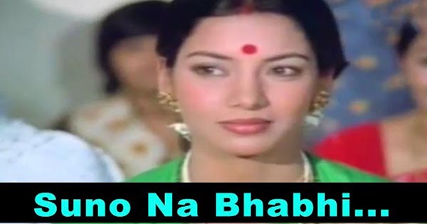 Suno Na Bhabhi - सुनो ना भाभी