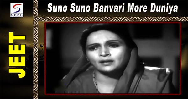 Suno Suno Banvari Mori Duniya Teri Bhayi - सुनो सुनो बनवारी मोरी दुनिया ...