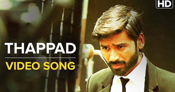 Thappad - थप्पड़